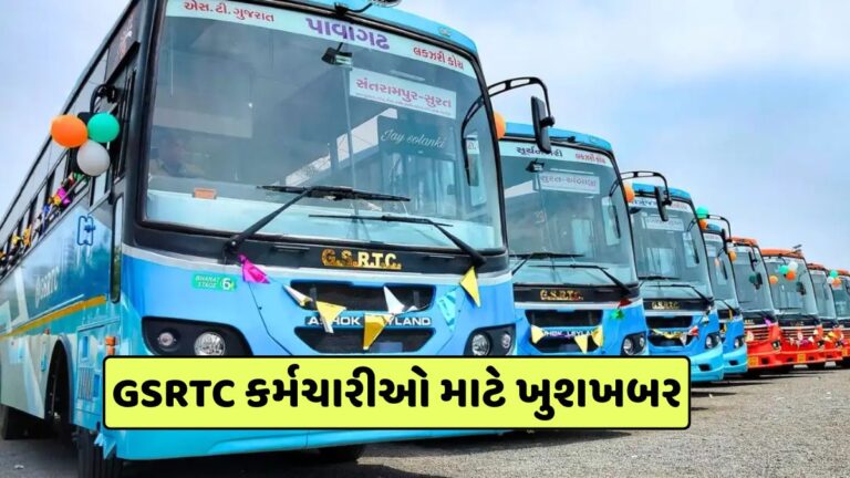 Gsrtc E Pass 2025 Registration: બસ પાસ કઢાવવા નહીં ખાવા પડે ધક્કા, ઘરે ...