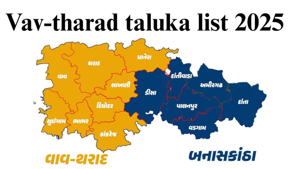 Vav Tharad Na Taluka: Vav-tharad Taluka List 2025, વાવ થરાદ જિલ્લા ના ...